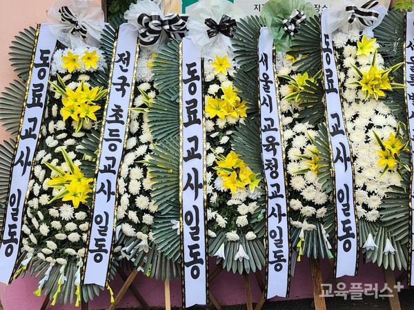 [포토] "미안하고 또 미안합니다"...숨진 신규교사가 근무한 초등학교 앞