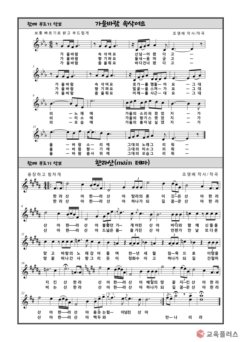 조영배 제주대 명예교수, 17일 '탐라가곡 음원제작 발표회'